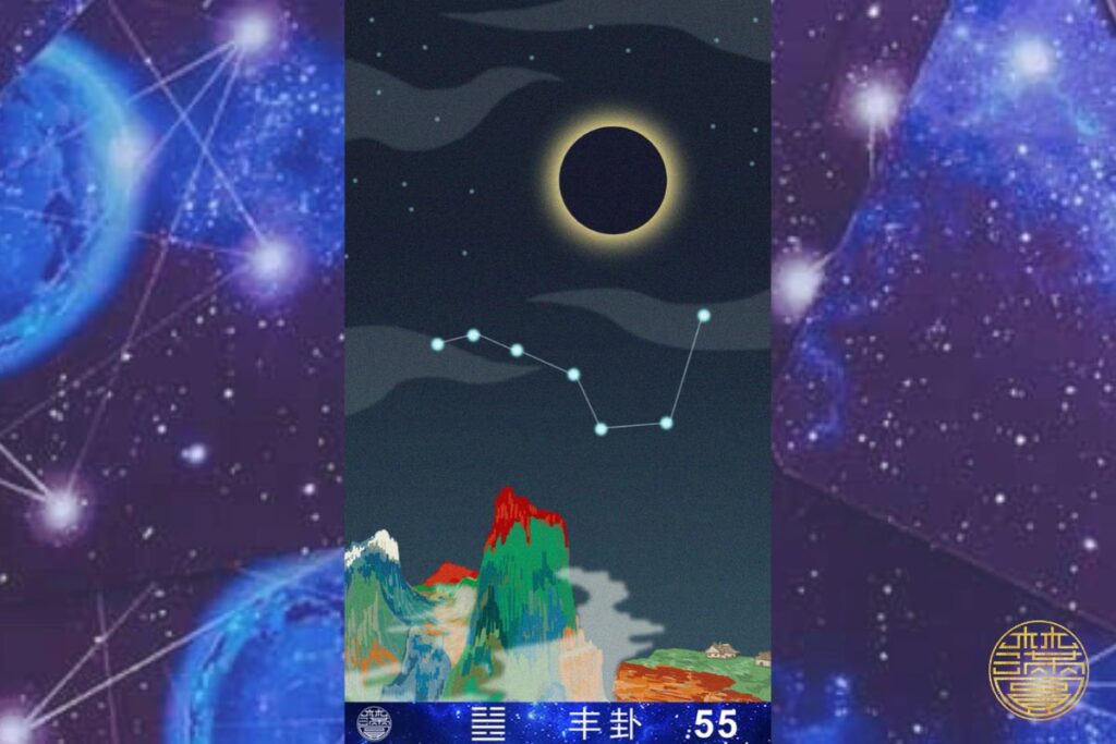 雷火豐是什麼？最完整詳解：雷火豐命卦、運勢財運、工作事業、感情、求職、考試、婚姻 - 林滿圓數字易經